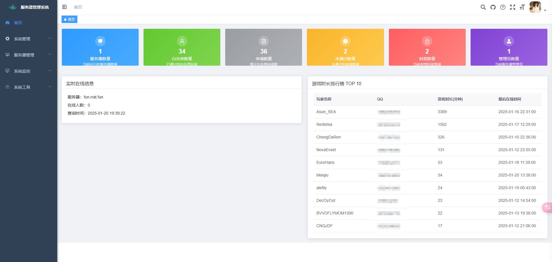 Minecraft 服务器管理系统 | Minecraft-Rcon-Manage