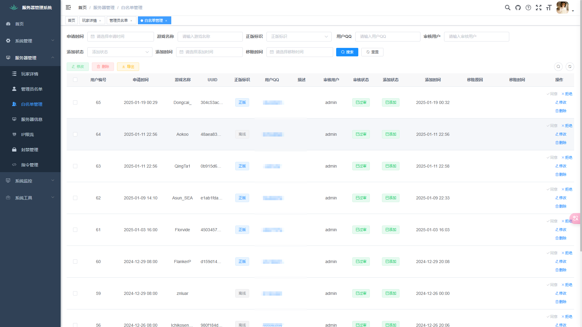 Minecraft 服务器管理系统 | Minecraft-Rcon-Manage