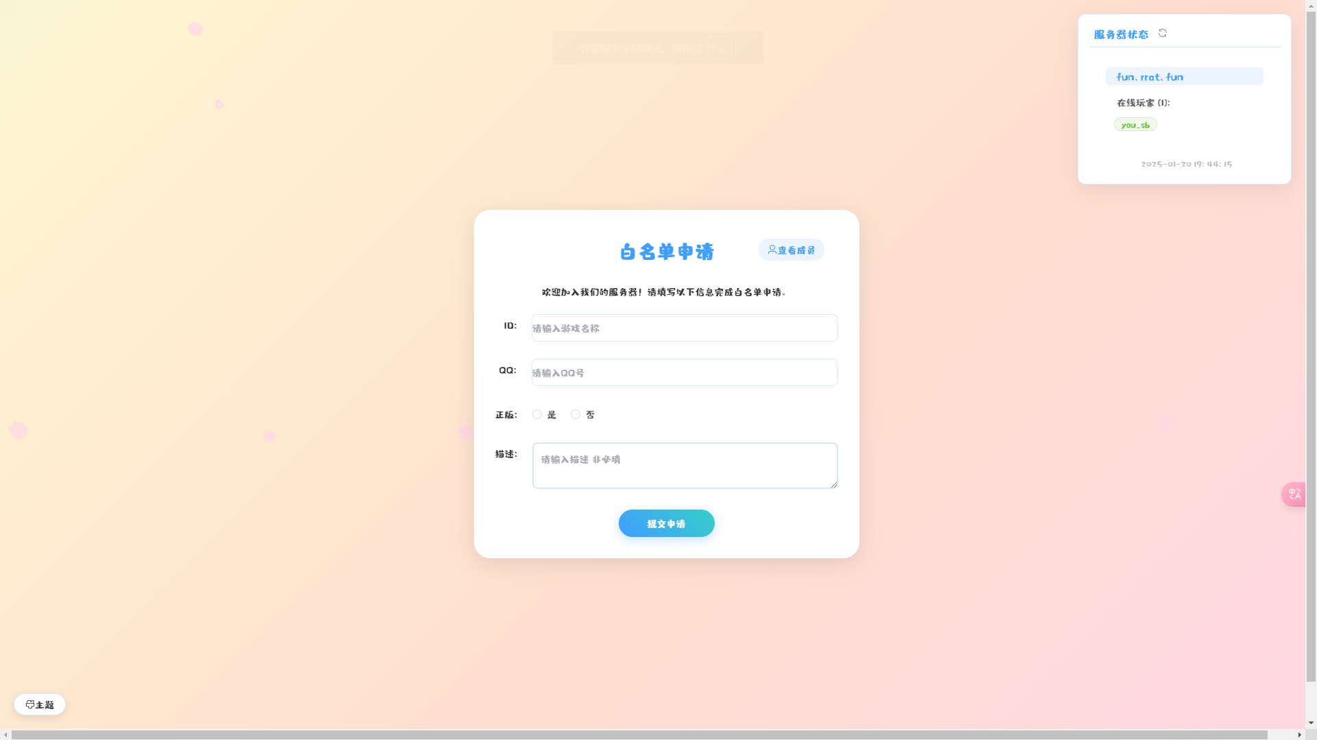 Minecraft 服务器管理系统 | Minecraft-Rcon-Manage