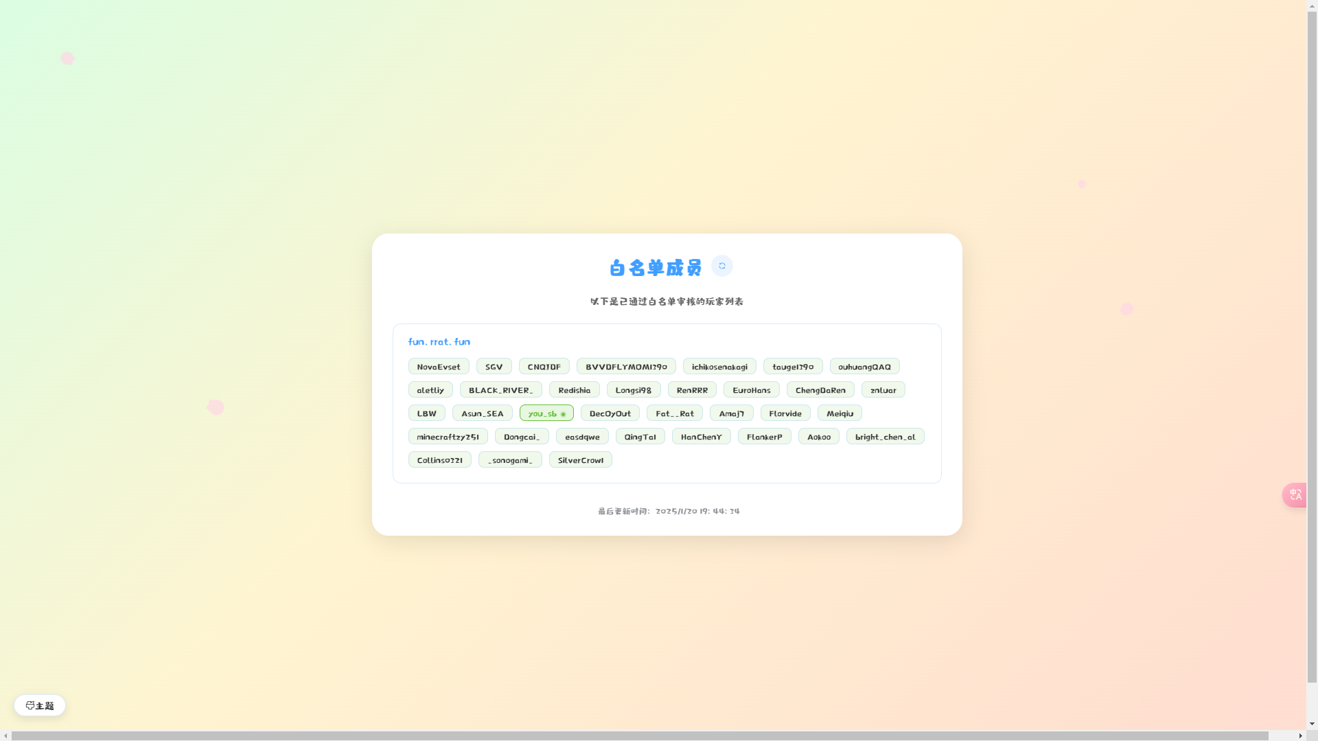 Minecraft 服务器管理系统 | Minecraft-Rcon-Manage