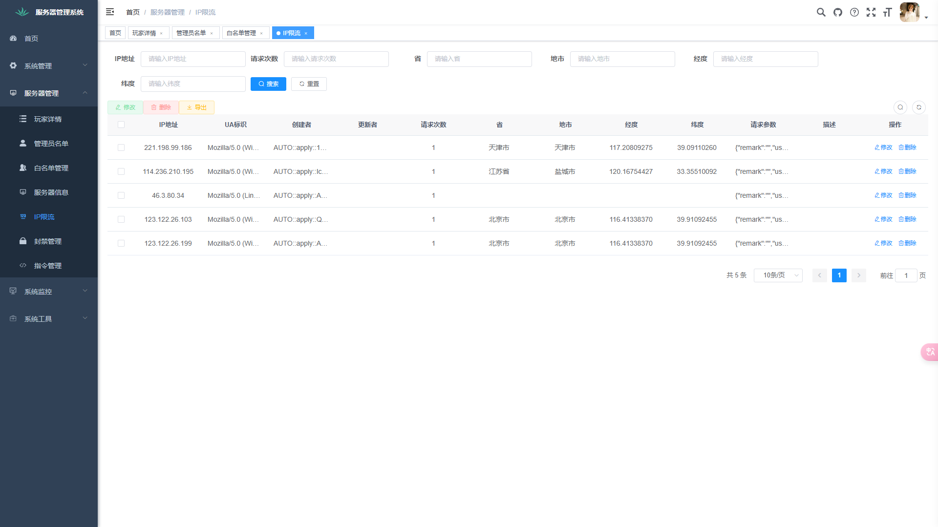 Minecraft 服务器管理系统 | Minecraft-Rcon-Manage