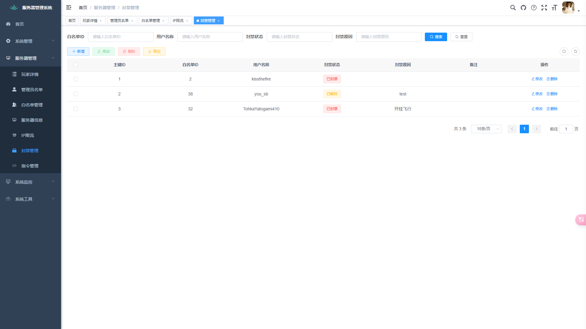 Minecraft 服务器管理系统 | Minecraft-Rcon-Manage